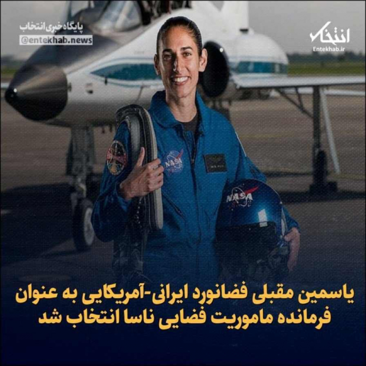 تروریست آلمانی فضانورد ایرانی معرفی شد کذبگوییهای انتخاب تمامی ندارد پایگاه اطلاع